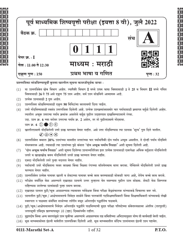 111 VIII-STD Marathi Paper I Set A | PDF | Triangle | Circle