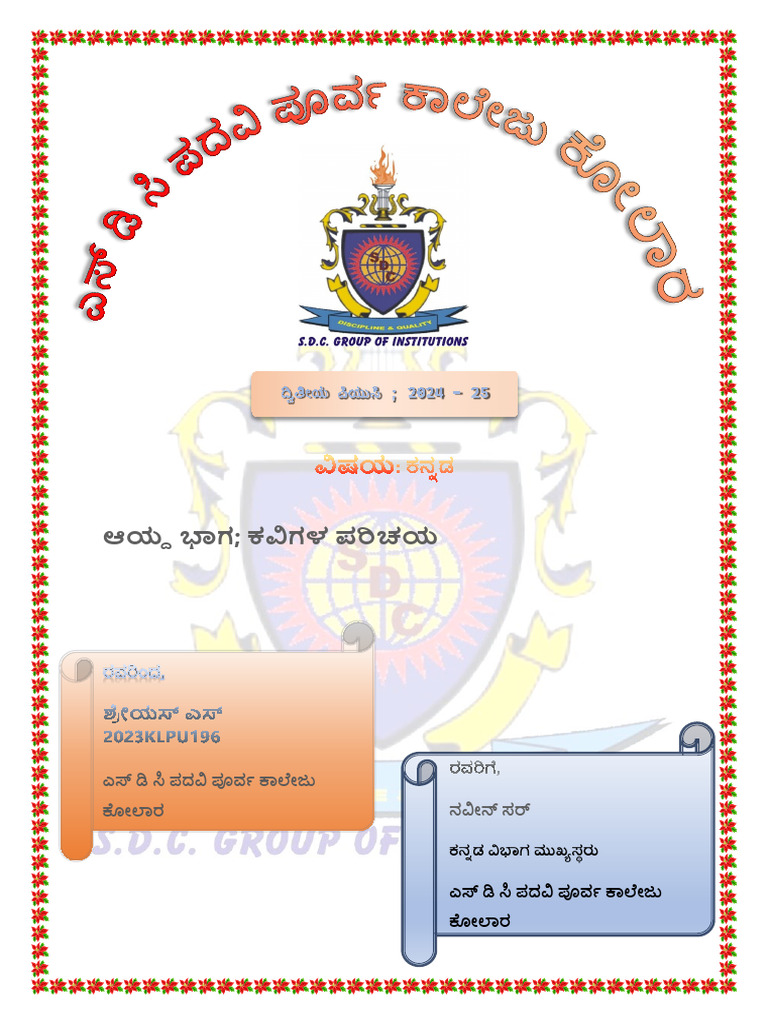Kannada Front Page Ss | PDF