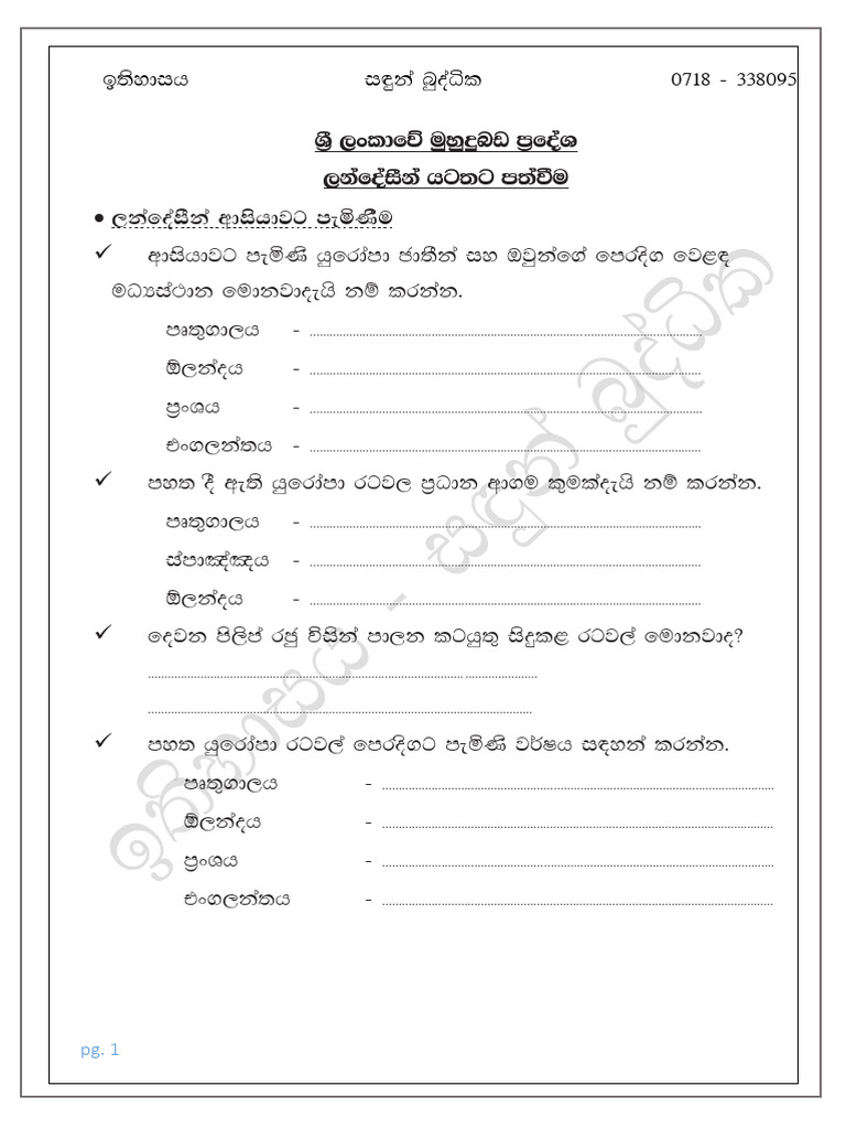 grade 9 - Lesson 01 | PDF