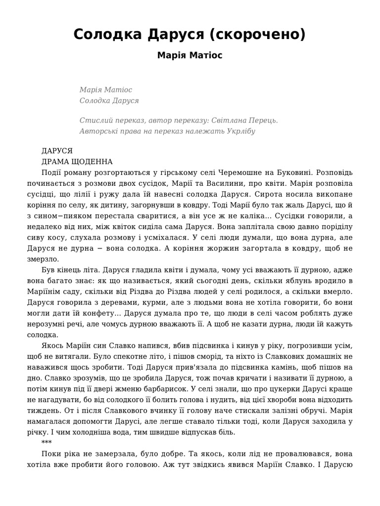Matios Mariia Vasylivna Solodka Darusia (Skorocheno) 18028 | PDF