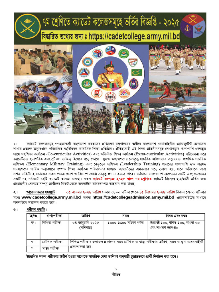 Circular Intake Final 2025 Compressed Compressed 1730777172 | PDF ...
