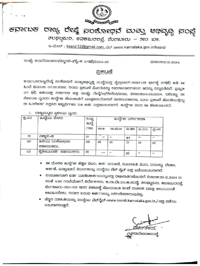 Notification 371 J | PDF