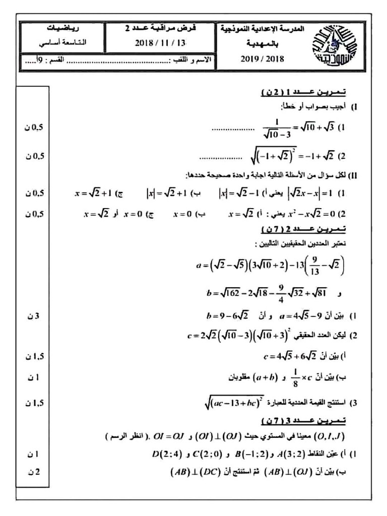 Dc2 Math Cpmahdia | PDF