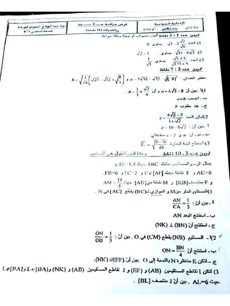 DC2 Math Cpsfax 2019-2020 | PDF