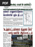 Tamil Second Language in Sri Langka | PDF | Tamil Language | Phoneme