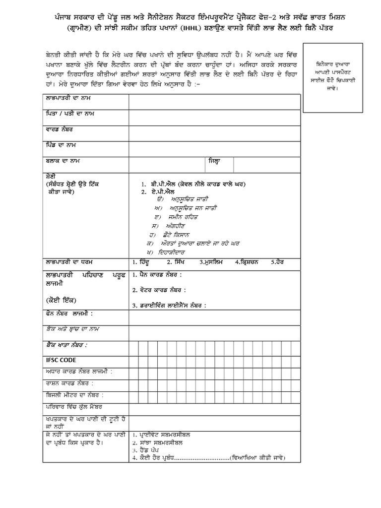 Toilet Form Mgsvy | PDF