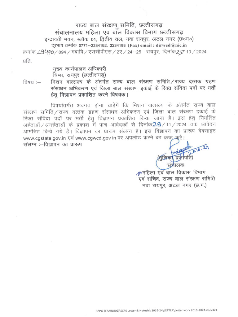 Chips Letter Dcpu 25 10 2024 | PDF