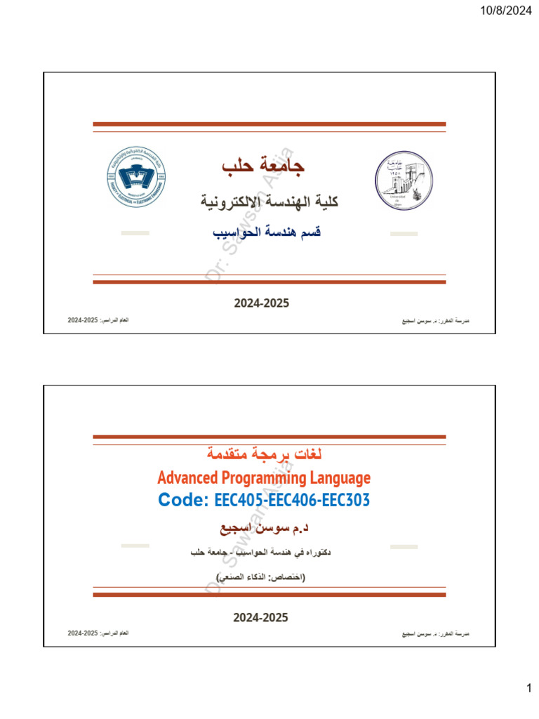 OOP Lecture5 6 DrsawsanAsjia 2024 | PDF
