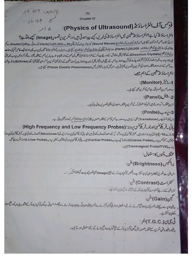 Ultrasound Notes Sir DR Rasheed | PDF