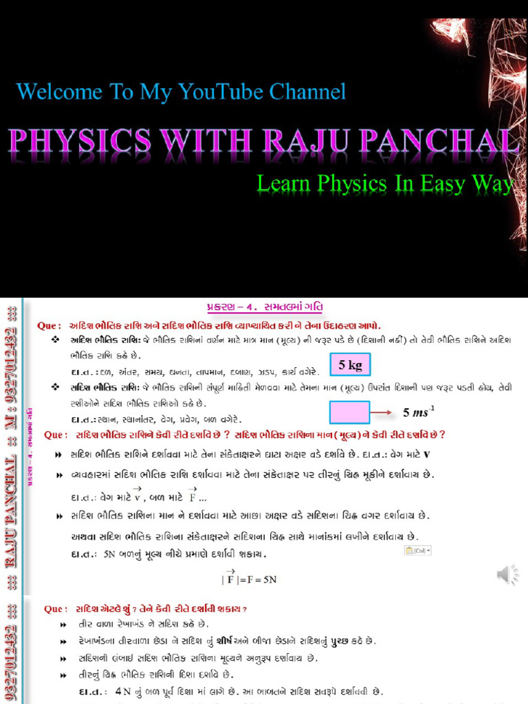 STD 11 Physics Chap 4 Theory + Example + Excercise | PDF