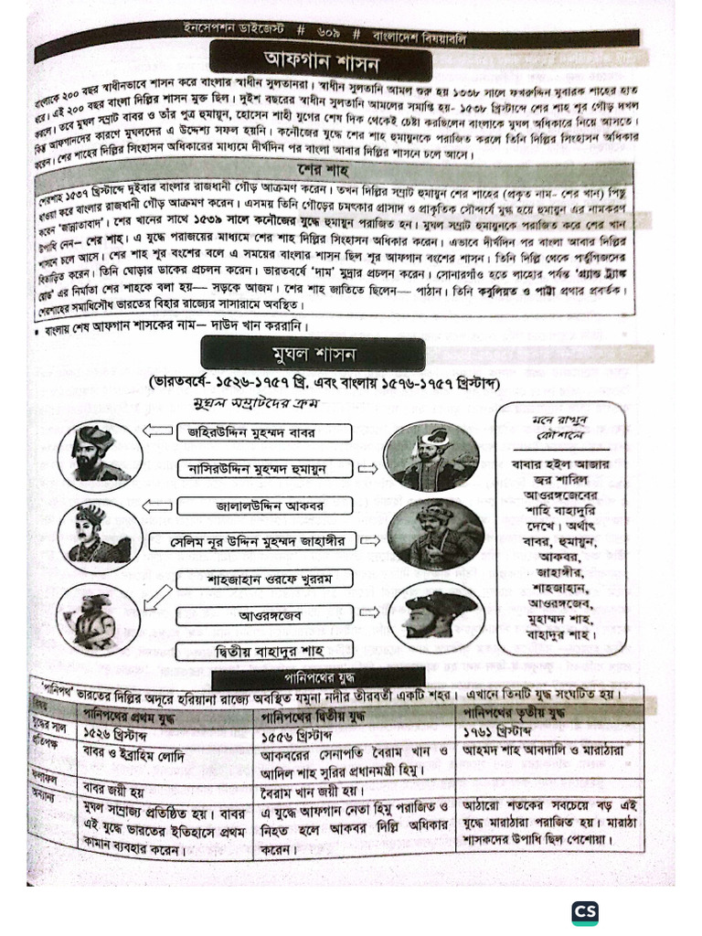 16th Bullet Exam | PDF
