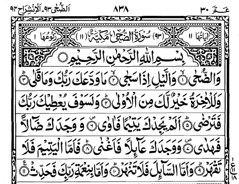 Islam Pdfsurat Arabic Surah-Duha-in-Arabic Cropped | PDF