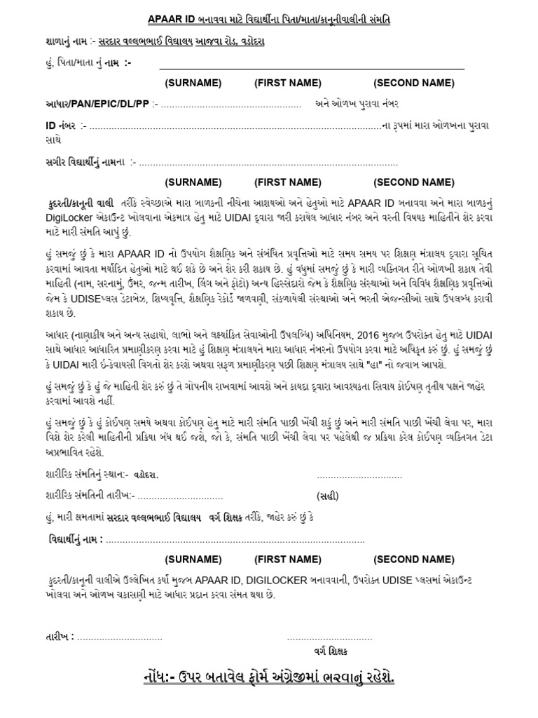 Apaar Id Form | PDF