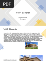 როდოსის კოლოსი - ვიკიპედია | PDF