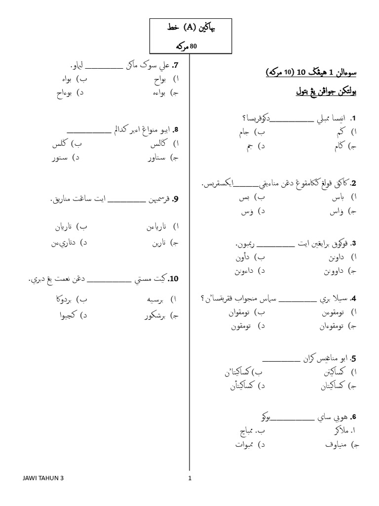 Pa Kgu 0102 Jawi Tahun 3 Sem 2 | PDF