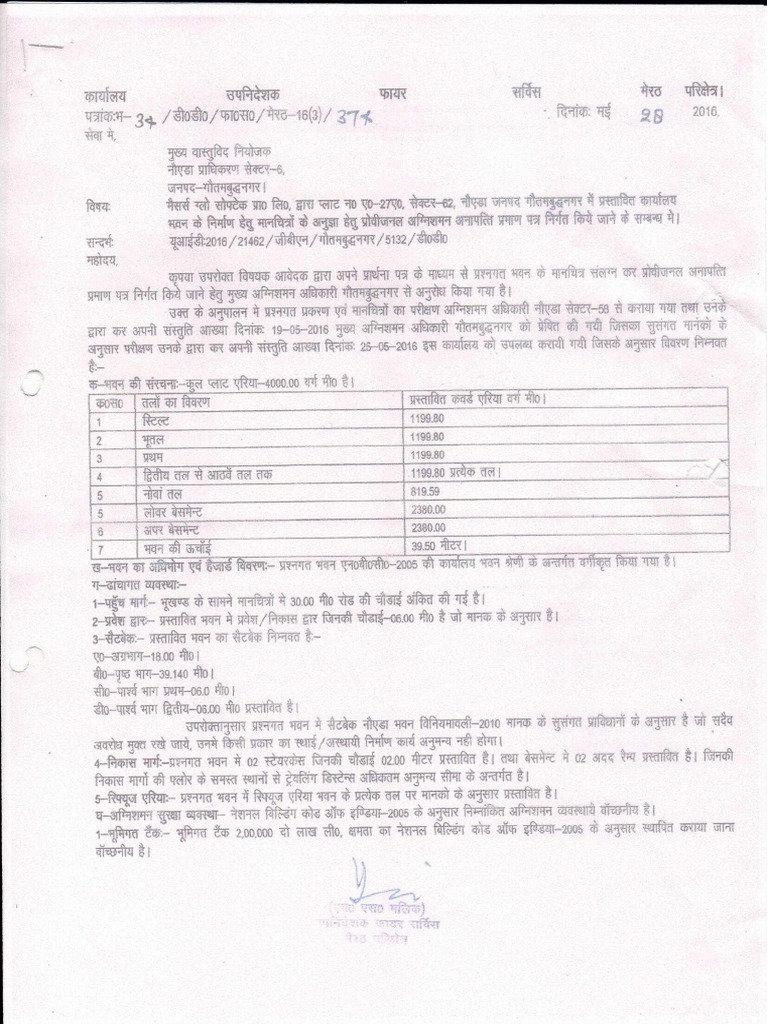 Provisional Fire NOC | PDF