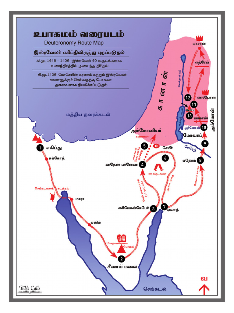 Deuteronomy - Map (Tamil) | PDF