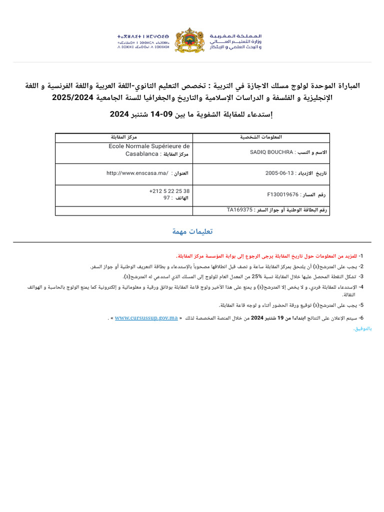 About - Blank Bouchra | PDF