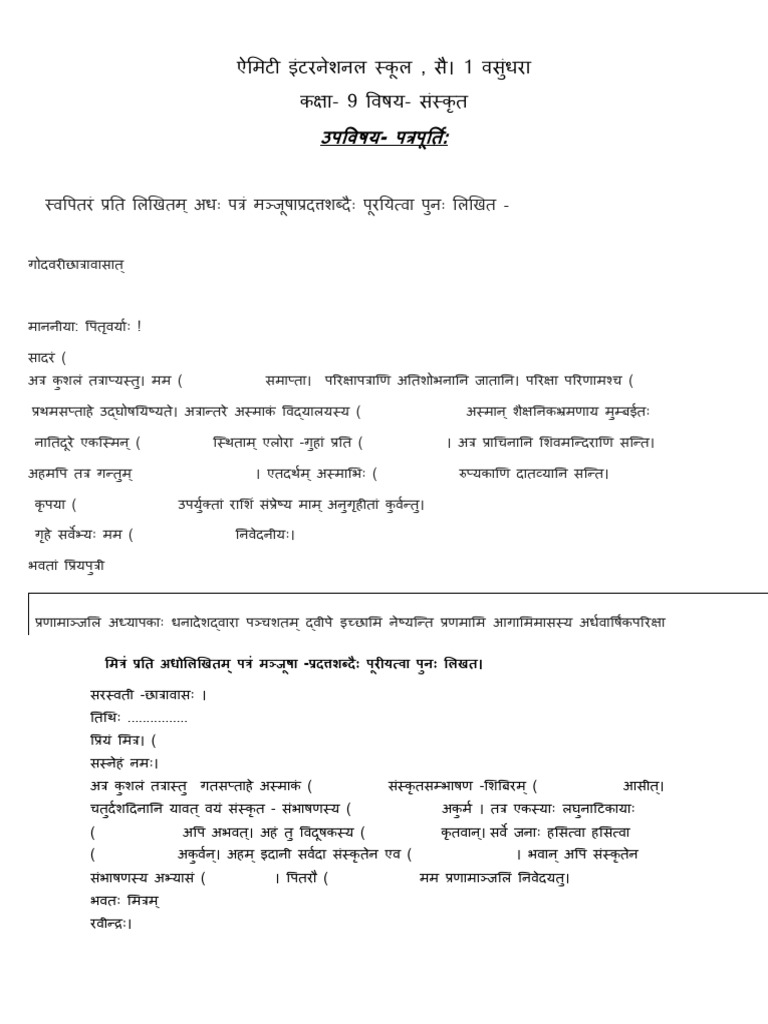 Patra Worksheet 1 | PDF