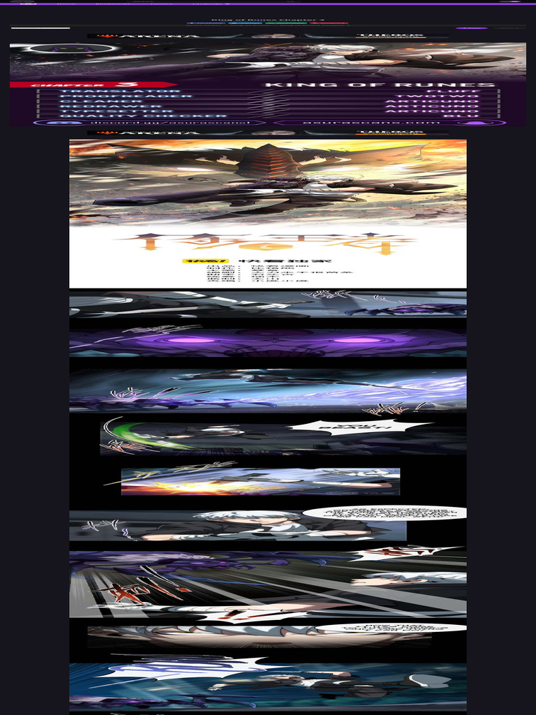 King of Runes Chapter 3 Overview | PDF