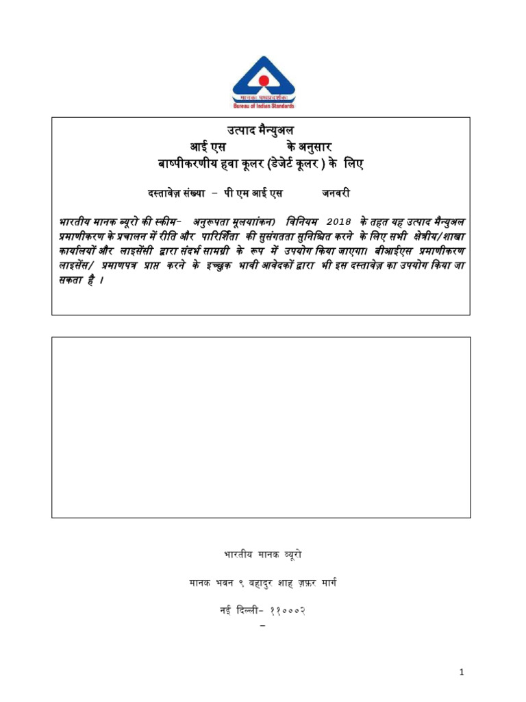 PM Is 3315 | PDF | Electrical Engineering | Electricity