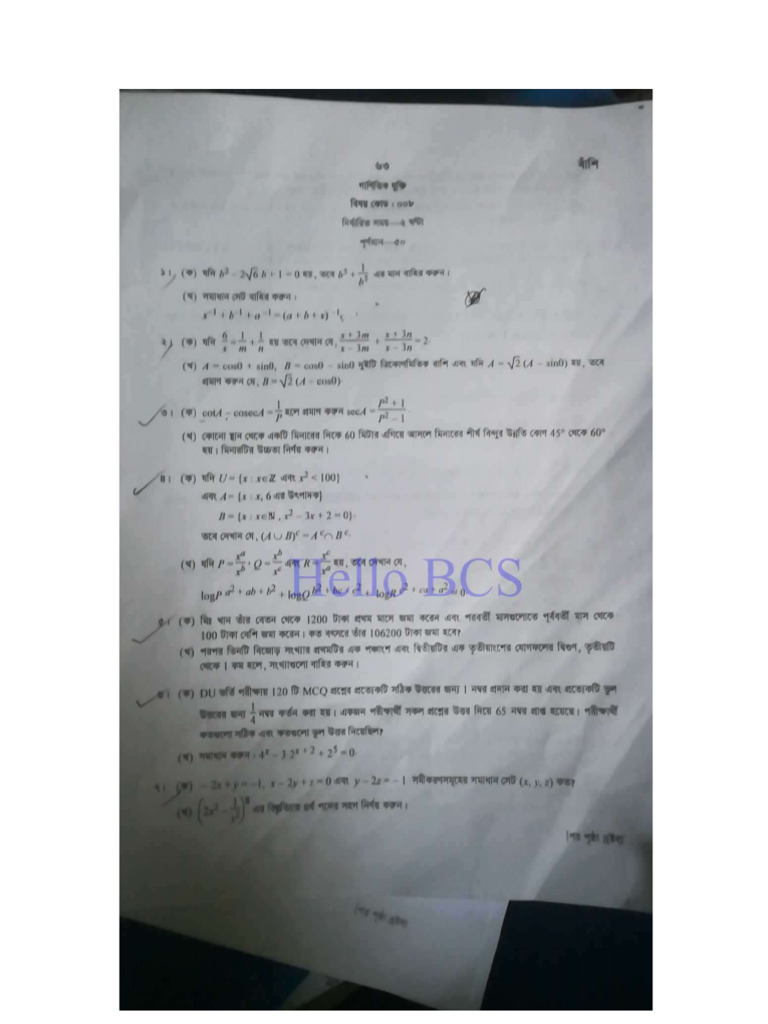 45 BCS Written Question Math Mental Ability 1 | PDF