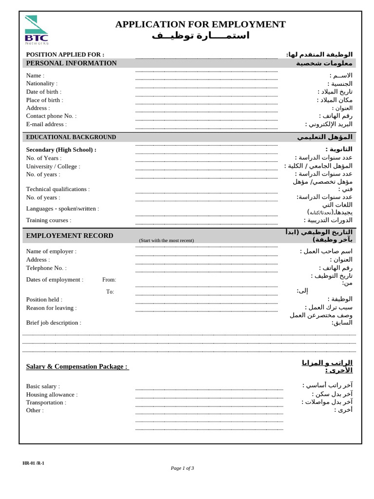 01 ApplicationforEmployment | PDF