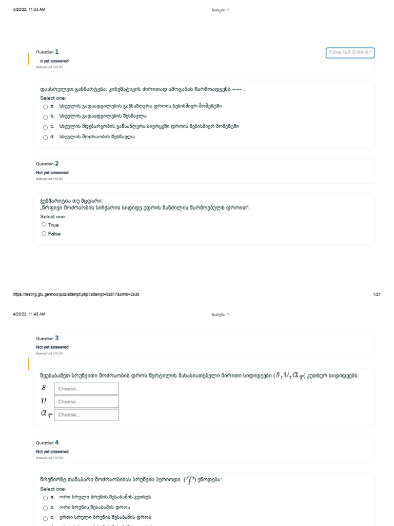 ნიმუში 1 (zog fiz a) | PDF