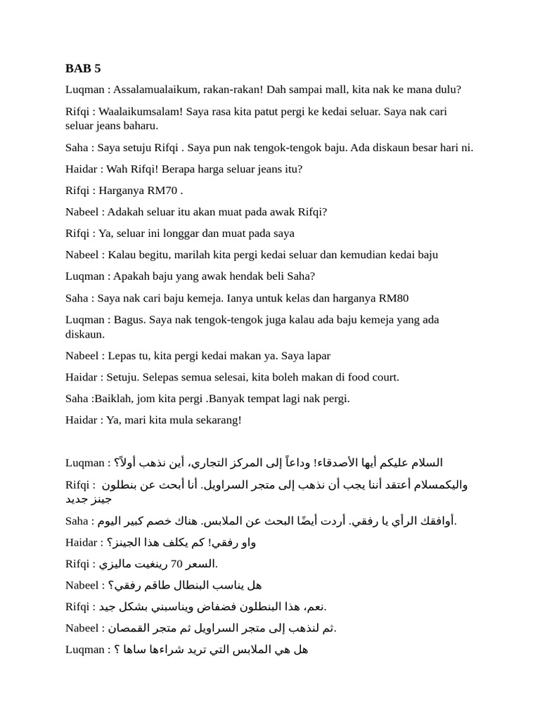Teks Arab Bab 5 | PDF