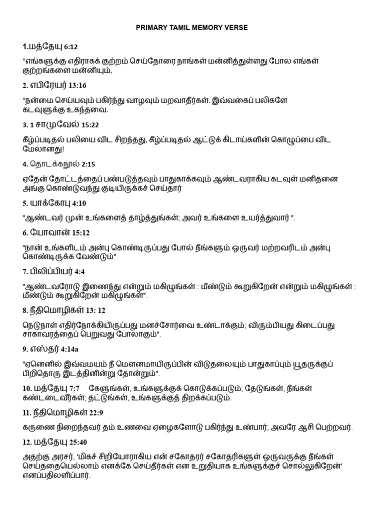 Primary Tamil Memory Verse | PDF