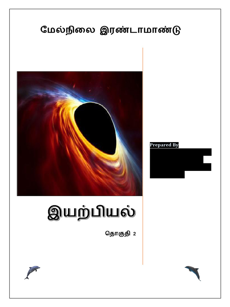 12th Physics Volume 2 Study Materials Tamil Medium PDF Download | PDF