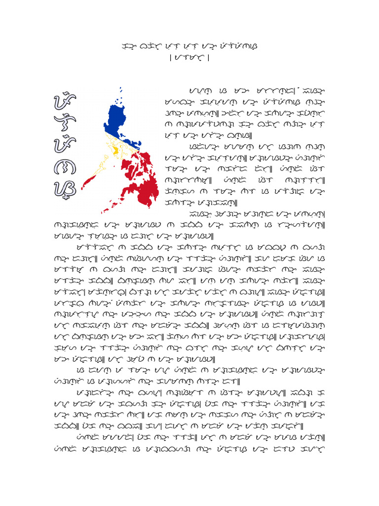 Kung Bakit Pulo-Pulo Ang Pilipinas | PDF | Teaching Methods & Materials