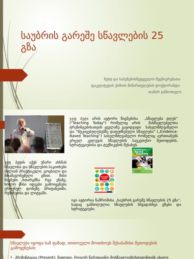 25 Ways For Teaching Without Talking | PDF