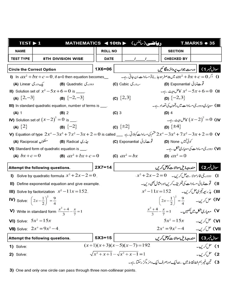 Math 10th Unit 1 Version 3 | PDF | Quadratic Equation | Equations