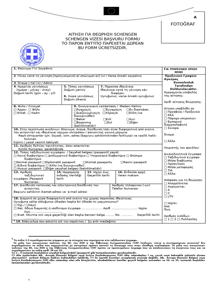 Kapida Vize Basvuru Formu - Docx 2 | PDF