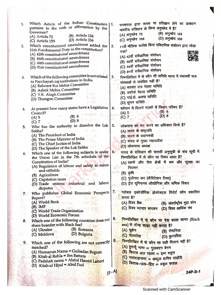 JSSC Paper 3 Question Paper | PDF