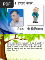 Hindi Alankar Worksheet With Answers PDF | PDF