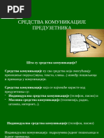 Zapisnik o Primopredaji | PDF