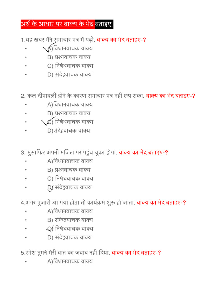 Arth Ke Aadhar Par | PDF