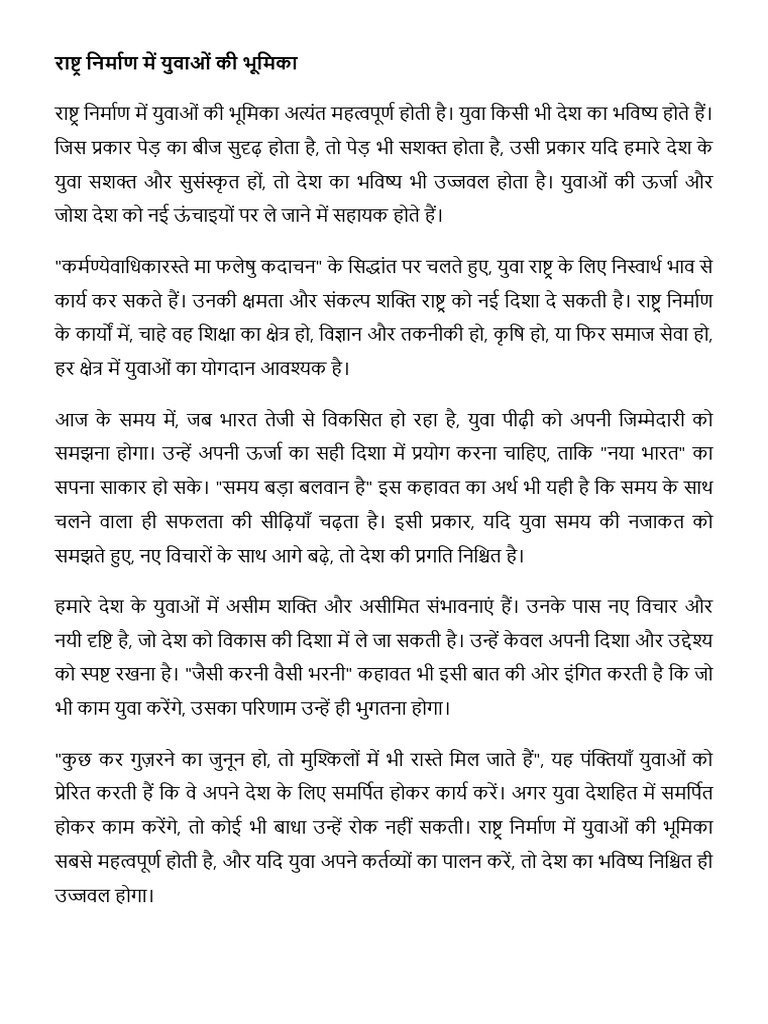 Essays in Hindi and English | PDF