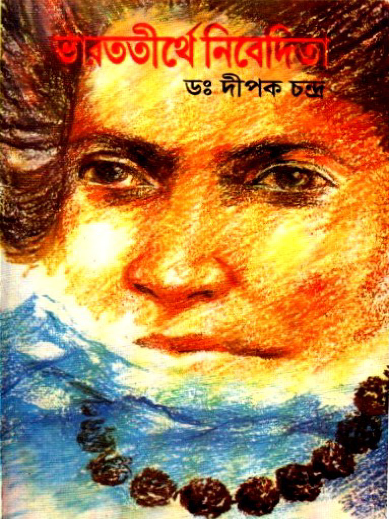 Bharat Tirthe Nibedita | PDF