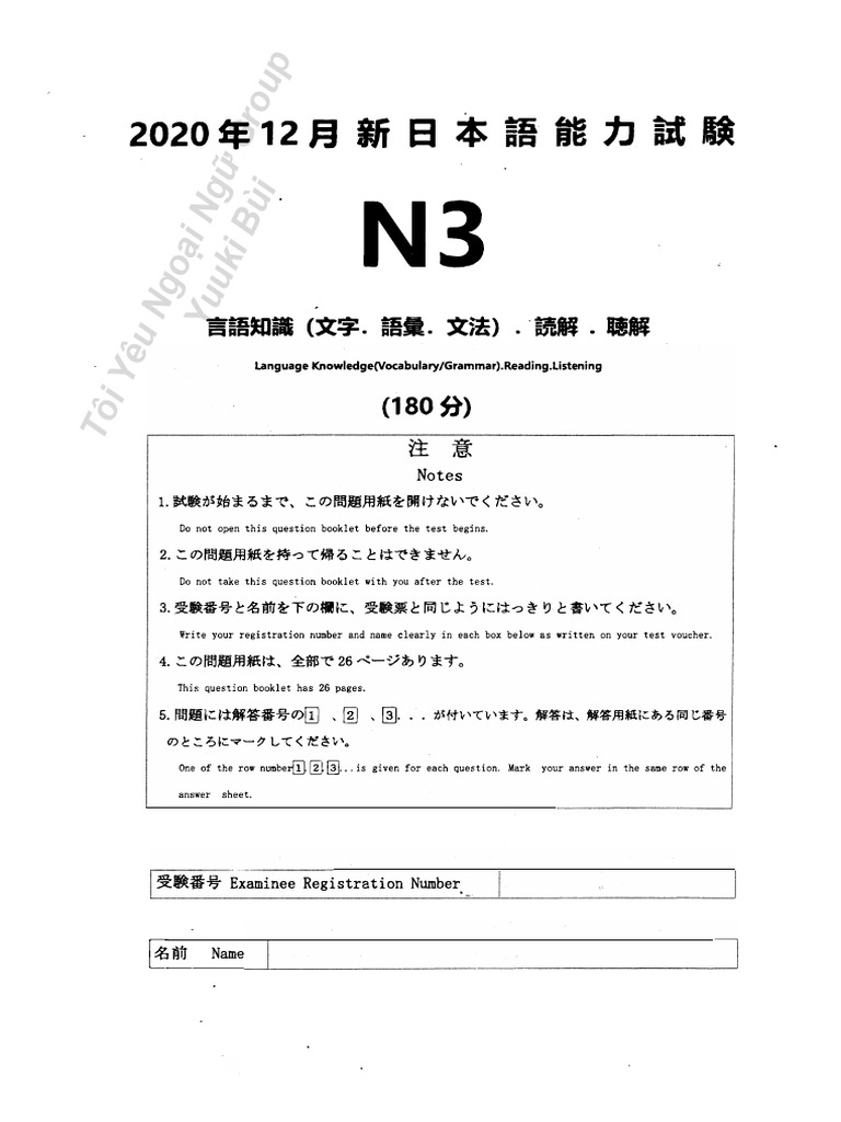 N3 T12-2020 Final Version | PDF