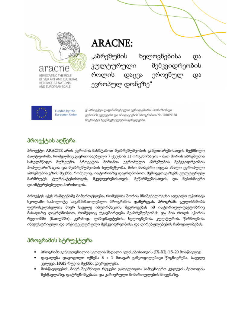 აბრეშუმის მუზეუმის საპილოტე პროგრამა - პროექტი ARACNE | PDF