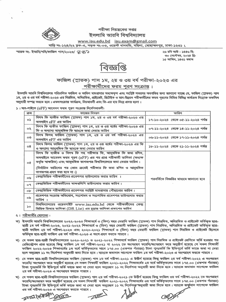 Form Fill-Up Notice | PDF