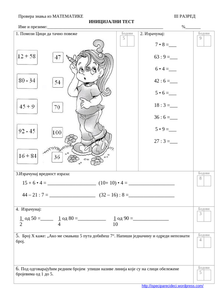 Inicijalni-Test Matematika III | PDF