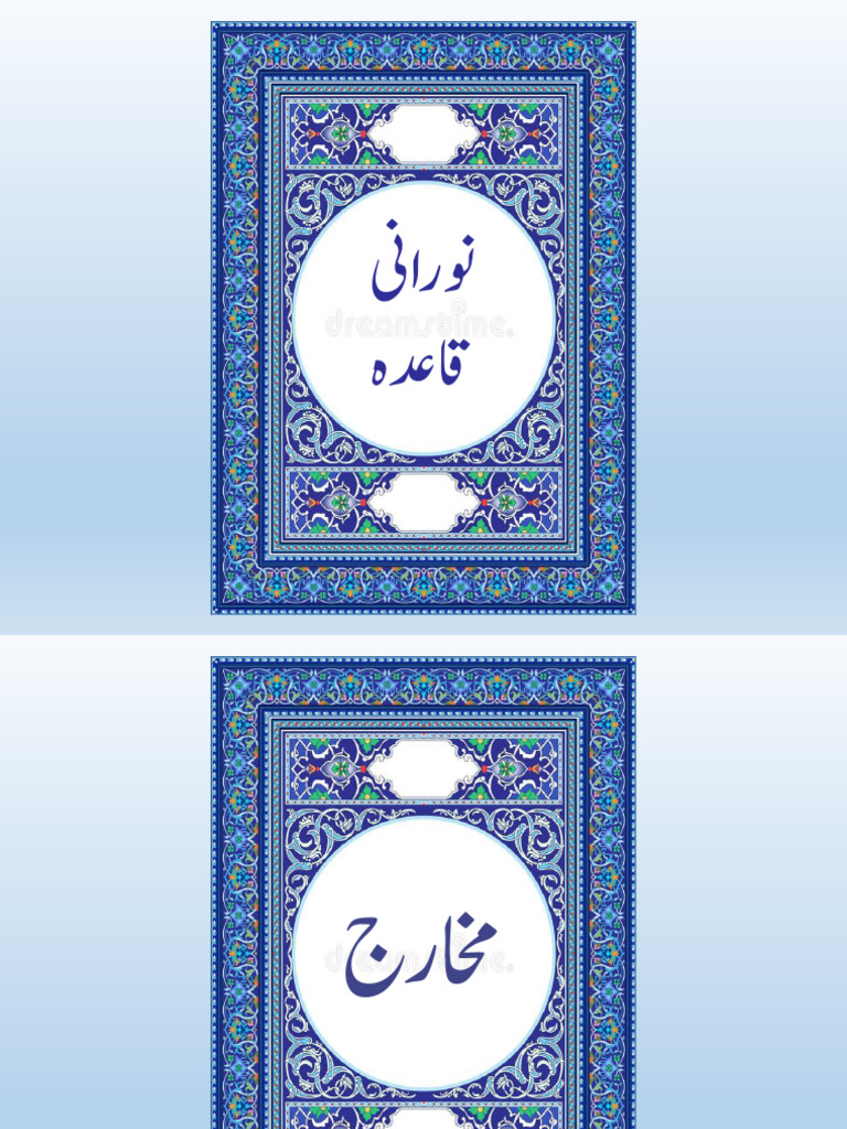 Norani Qaida | PDF