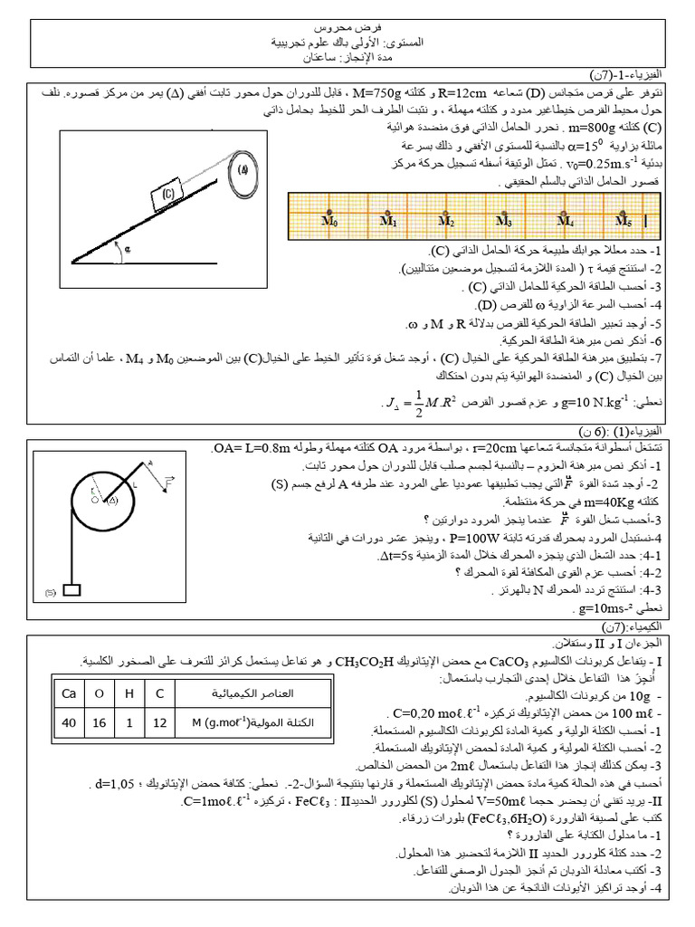 Controle 1-3 1ér S 1bac | PDF