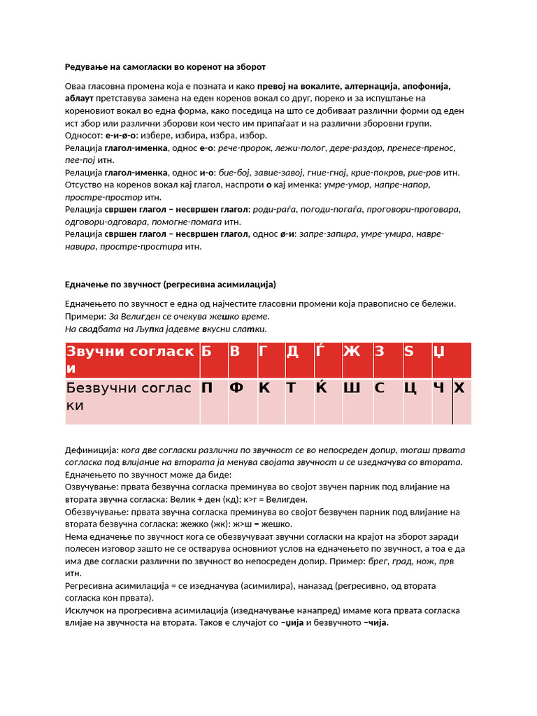3 Predavanje Makedonski Jazik | PDF
