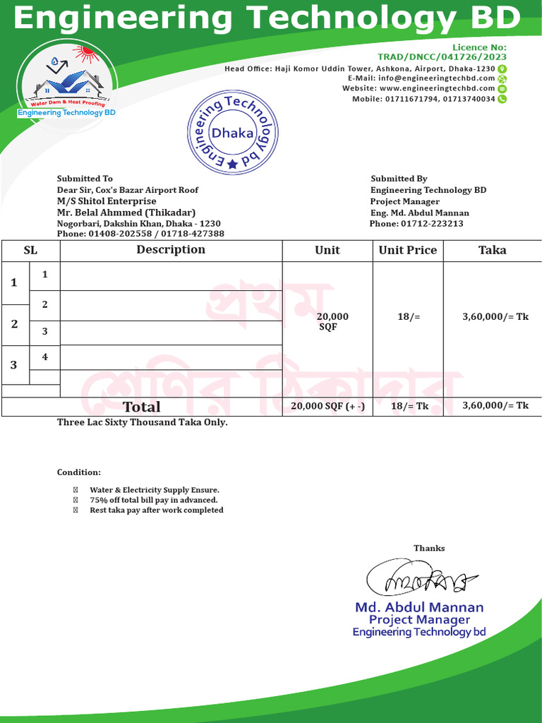 Shitol Enterprise | PDF