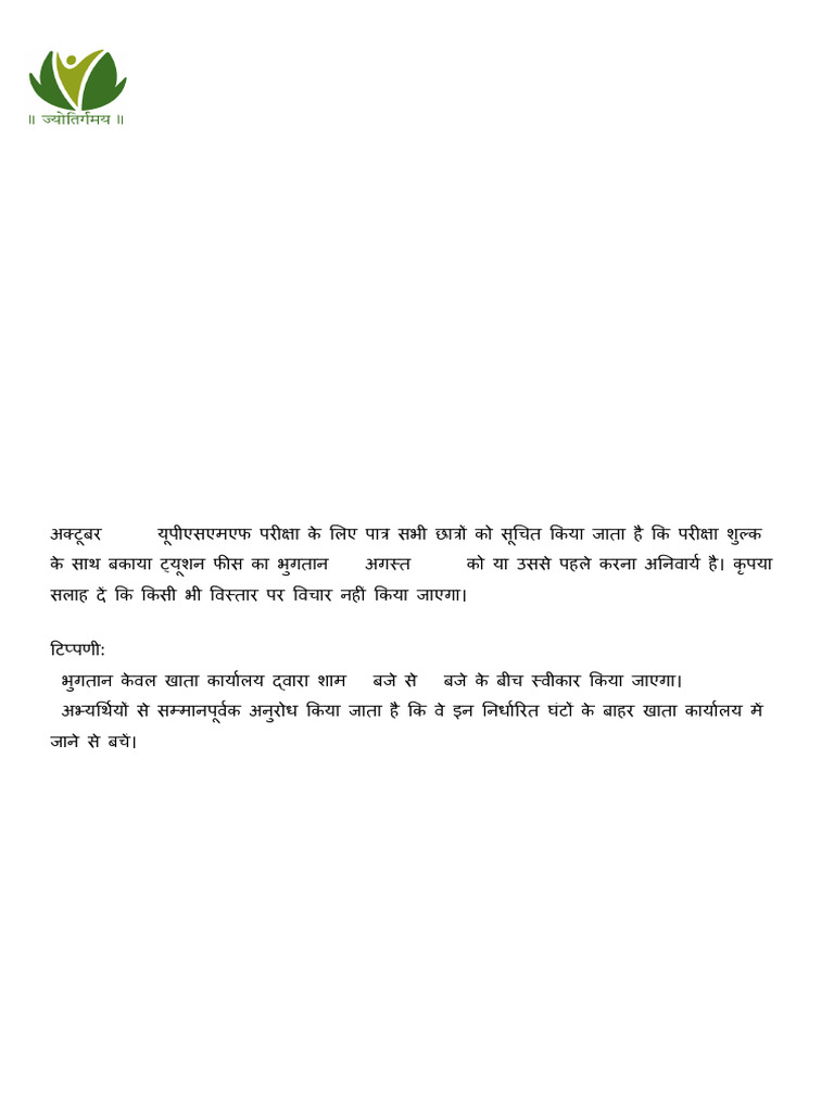 UPSMF Examination NOTICE | PDF